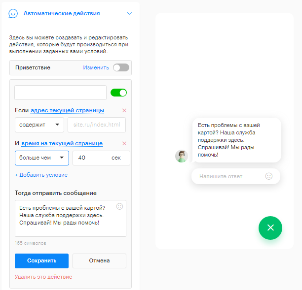 Быстрый, но подробный гайд по регистрации и настройке Teletype App ...