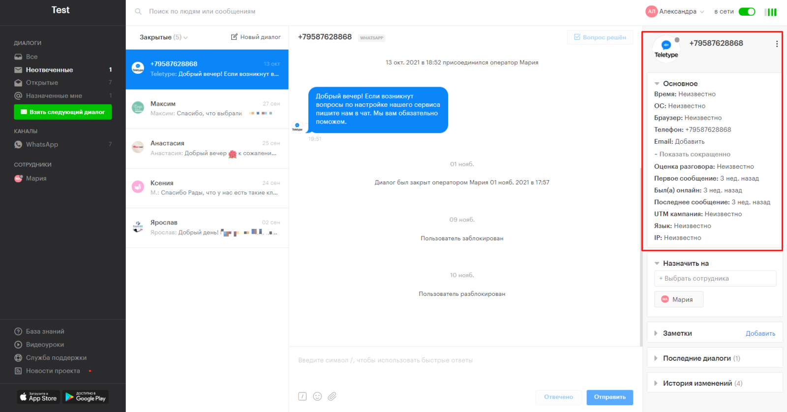 Инструкция по работе с панелью Teletype | Блог Teletype App