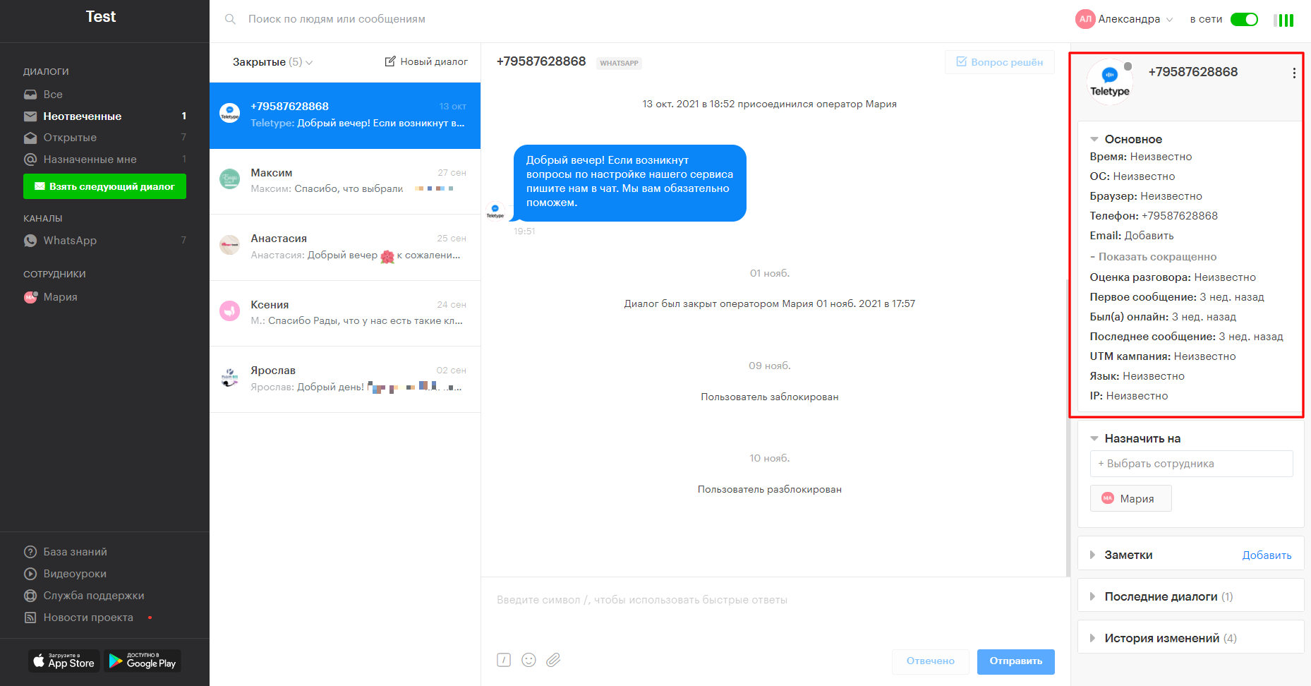 Инструкция по работе с панелью Teletype | Блог Teletype App