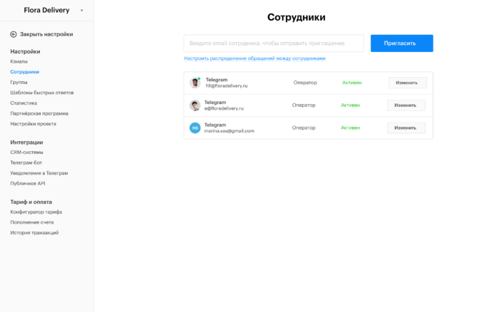 Обновления 2022 | Блог Teletype App